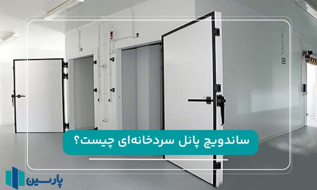 What is a cold storage sandwich panel? Application of cold storage ...